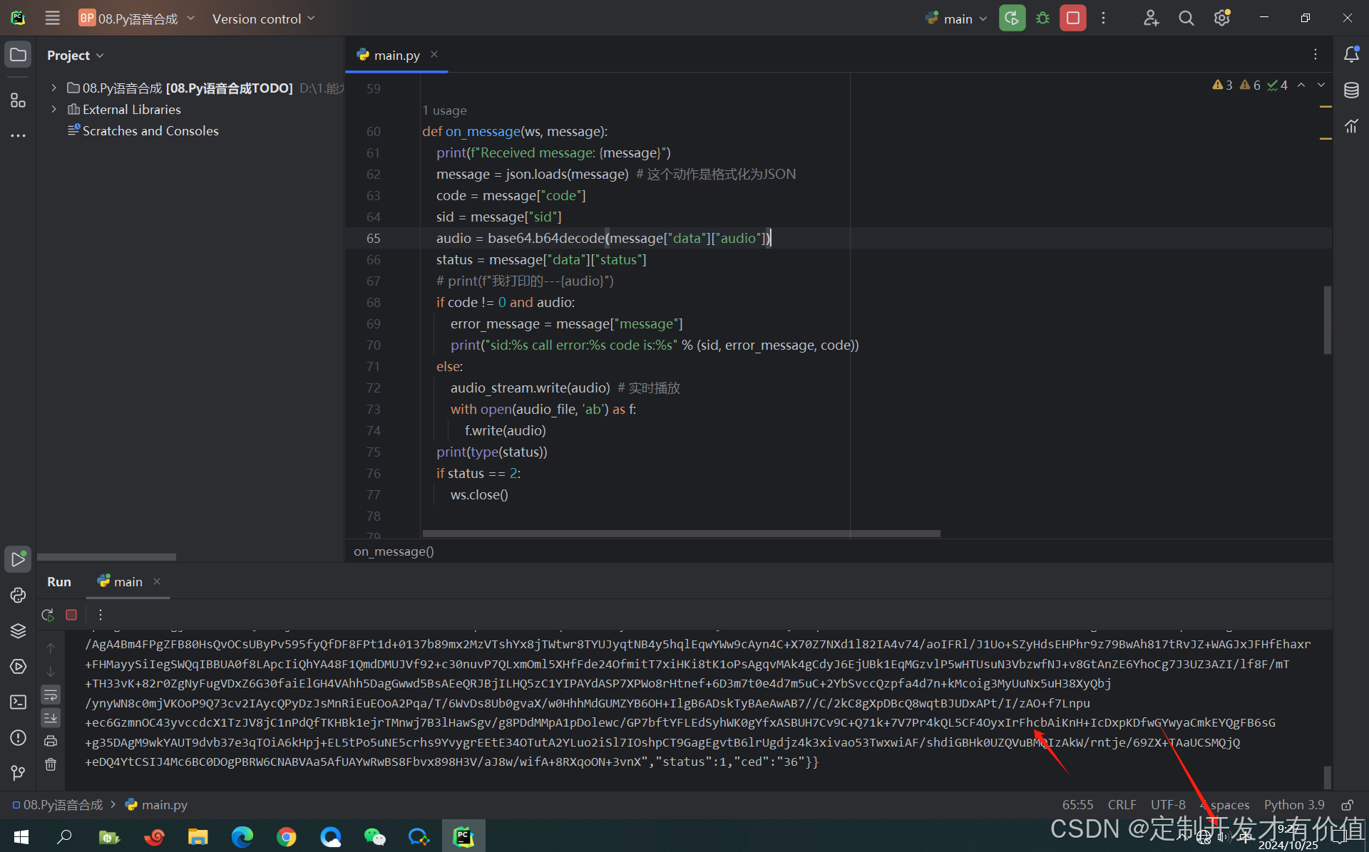 Python实现语音合成的同时且实时语音播报python语音合成并播放 Csdn博客