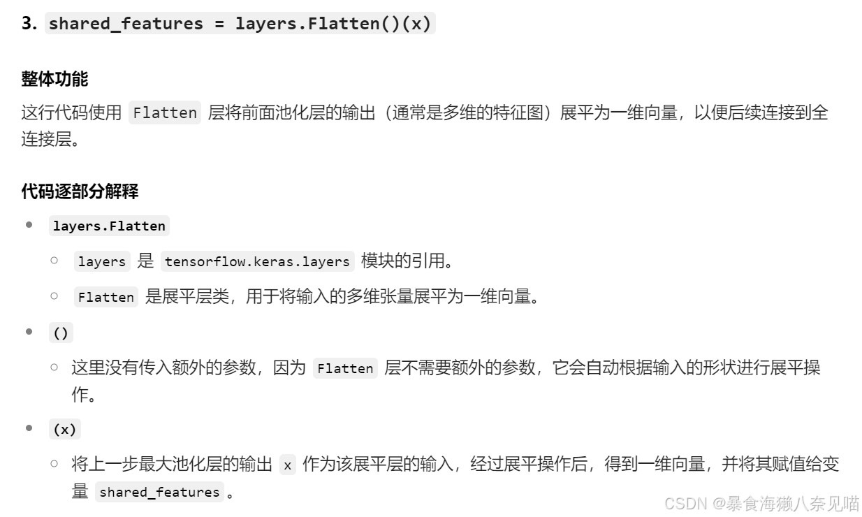 初学多任务学习（MTL）记录_mtl多任务学习实战-CSDN博客