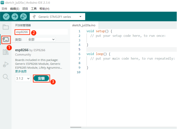 在Arduino IDE中搭建ESP32和ESP8266开发环境_arduino添加8266开发板-CSDN博客