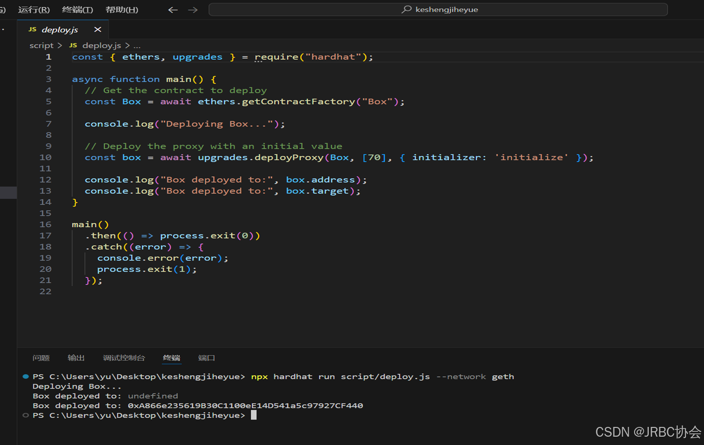 使用Hardhat和OpenZeppelin的可升级合约-CSDN博客