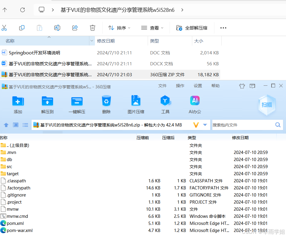 Springboot毕设基于vue的非物质文化遗产分享管理系统论文程序部署基于spring Boot框架的非遗文化传承管理系统的设计与