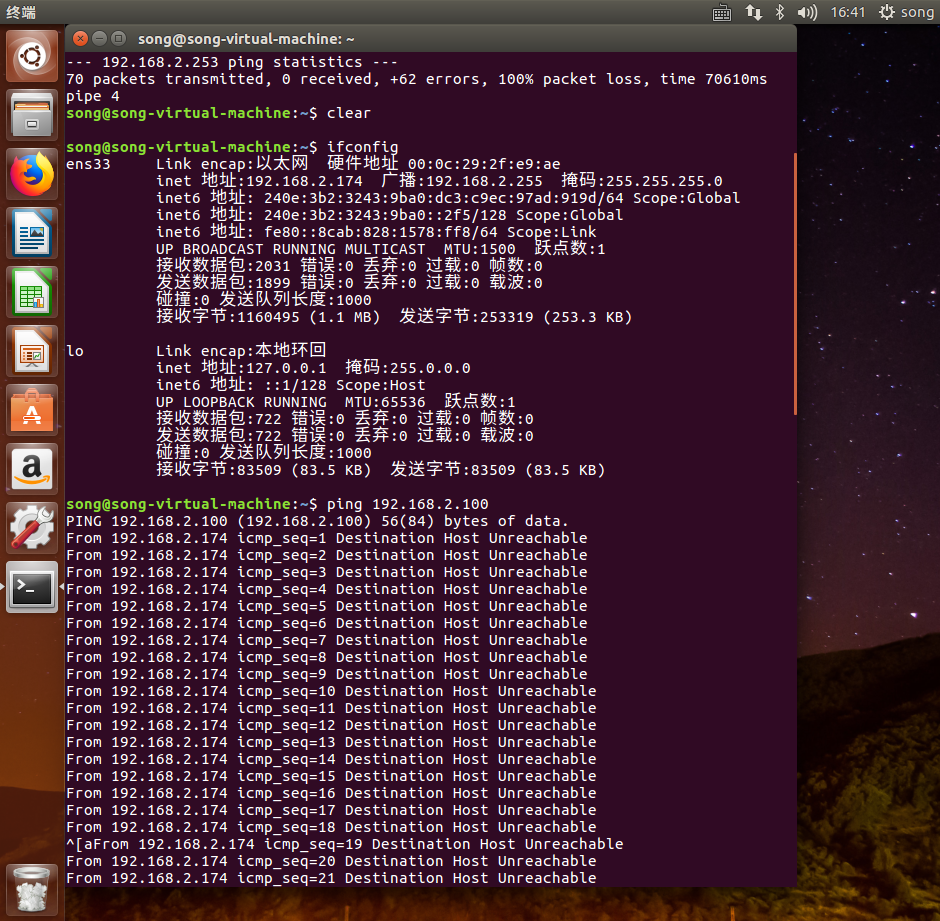 Ubuntu使用ifconfig ping网络时界面一直刷新_ubuntu ping命令停不下来了-CSDN博客