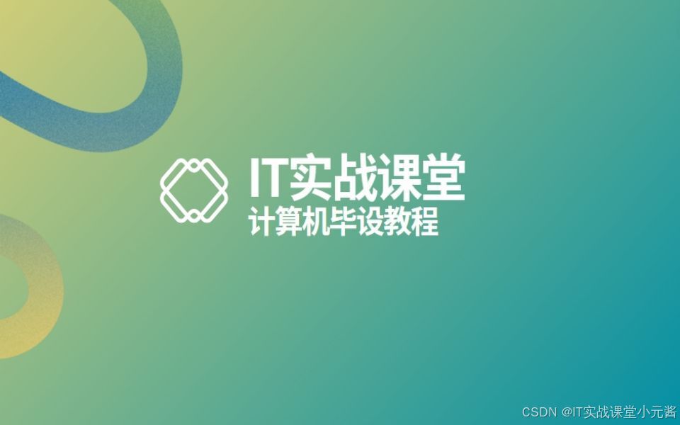 计算机毕业设计项目源码 大数据深度学习 基于spark实现的电影推荐系统大数据课程的期末项目基于spark、hadoop Hdfs