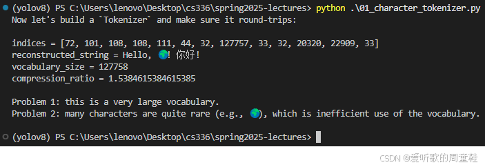 斯坦福大学 | CS336 | 从零开始构建语言模型 | Spring 2025 | 笔记 | Lecture 1: Overview and Tokenization_cs336 笔记-CSDN博客