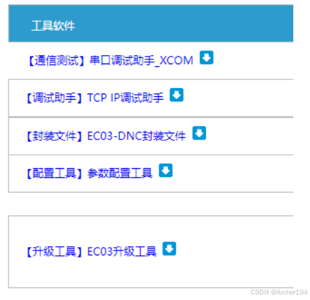 51—4G模块_e840-ttl-CSDN博客
