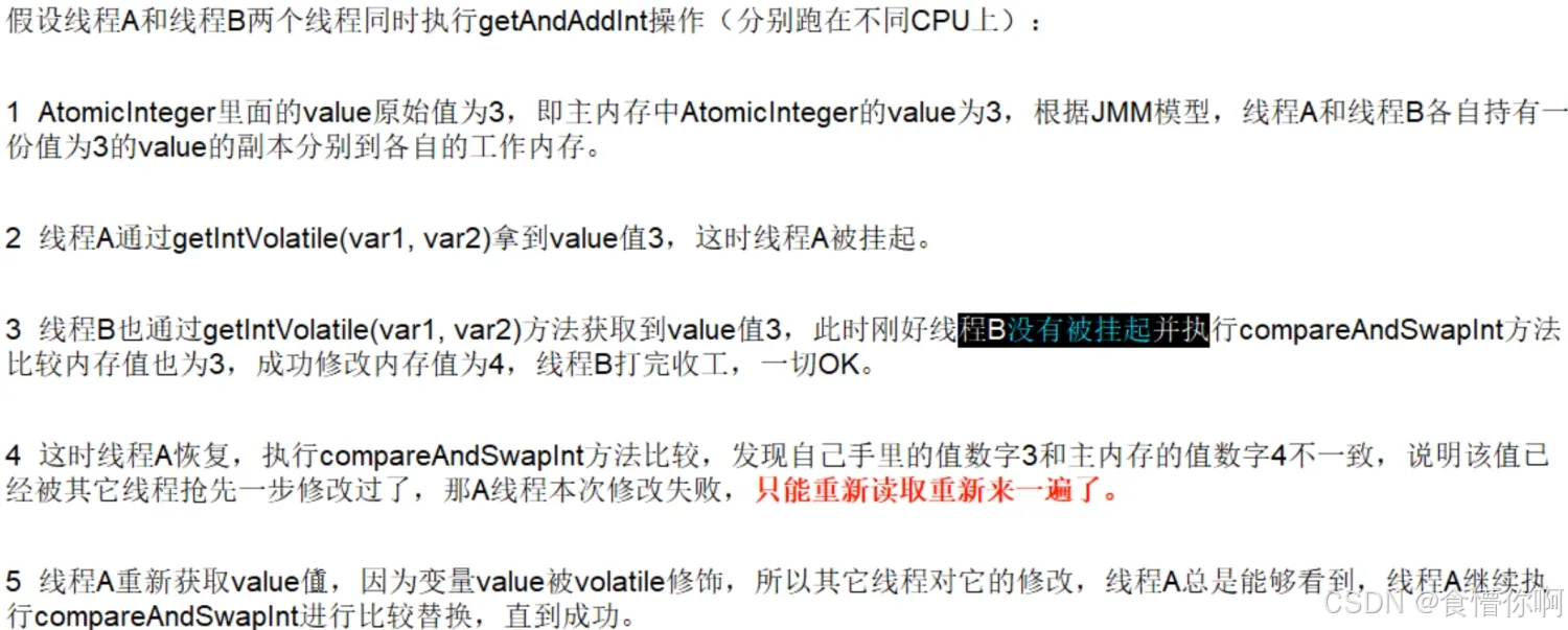 JUC：CAS-CSDN博客