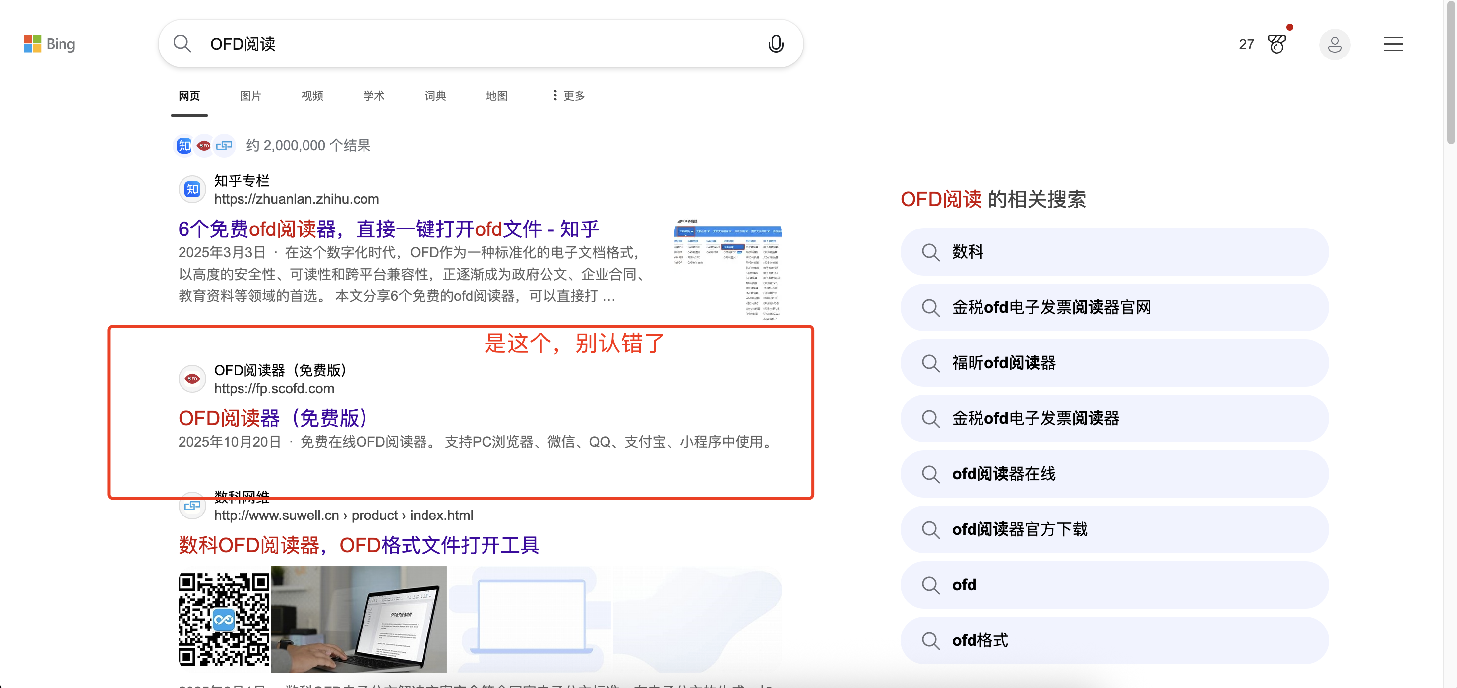 OFD如何在线查看？在线阅读预览OFD文件的三个方法-CSDN博客