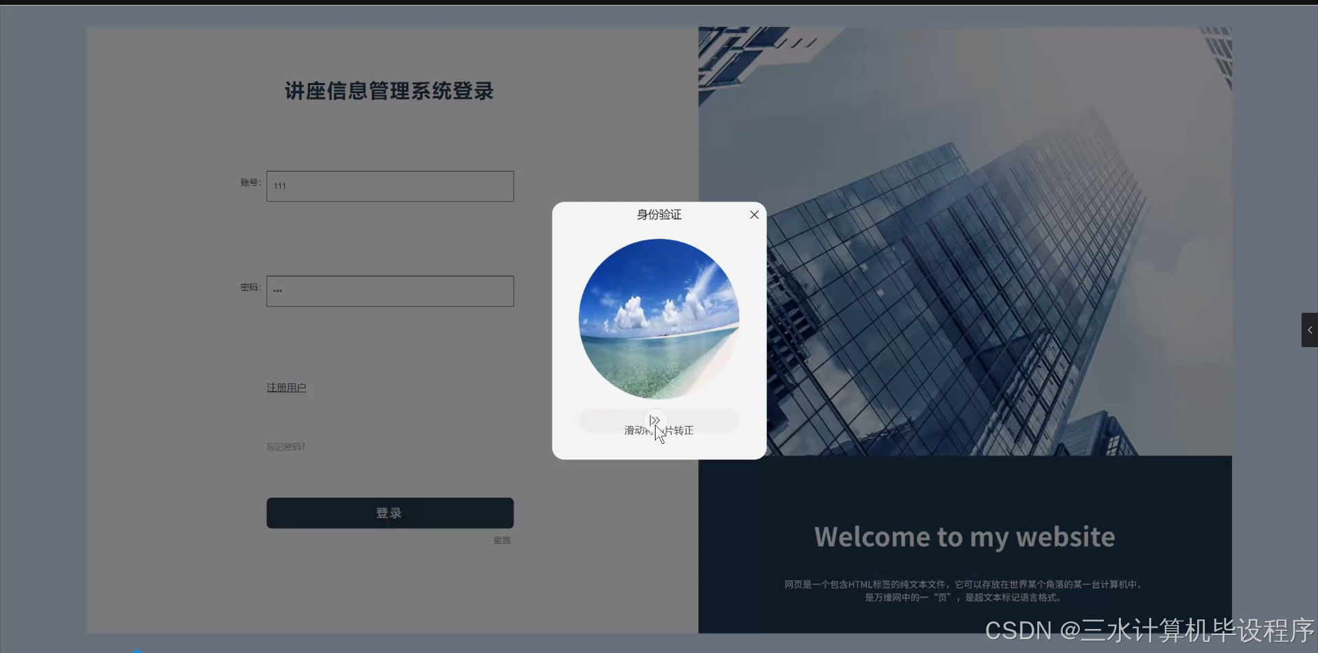 Python毕设 讲座信息管理系统41i006tz程序论文 可用于毕业设计 Csdn博客