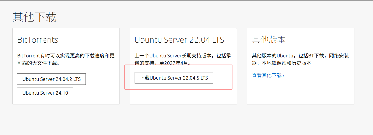 使用VMware安装Ubuntu22.04 server虚拟机_ubuntu22.04虚拟机-CSDN博客