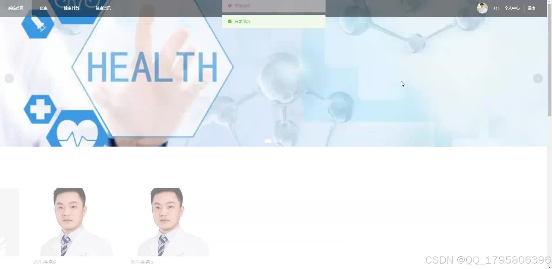 基于python的适老化老年人健康预警系统的设计与实现基于python的适老化健康预警系统的设计与实现 Csdn博客 7252