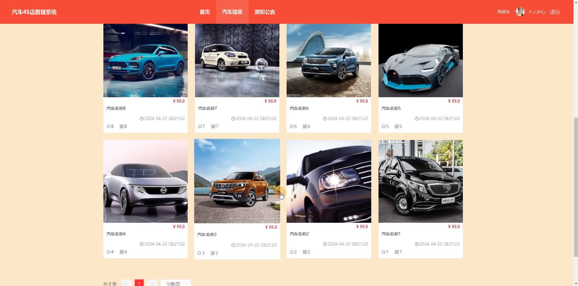 springboot汽车4S店管理系统设计开发-CSDN博客