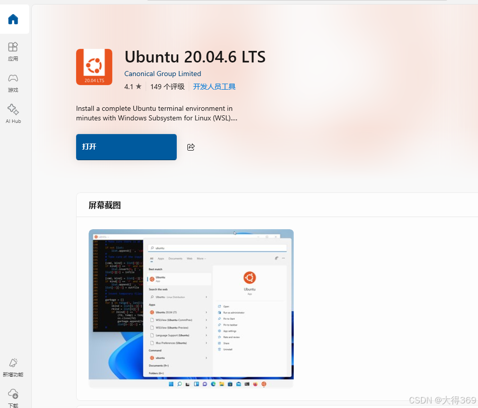 安装win10的子系统liunx，初次密码问题，盘挂载_win10 linux子系统 挂载-CSDN博客