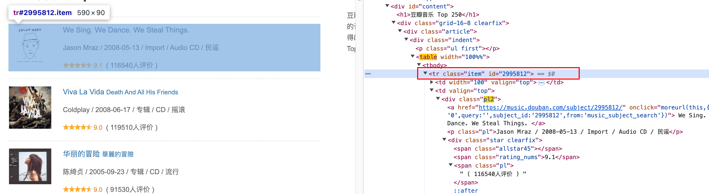 Python爬虫实战：豆瓣TOP250，从底层到代码的超详细讲解，新手看完必会！-CSDN博客