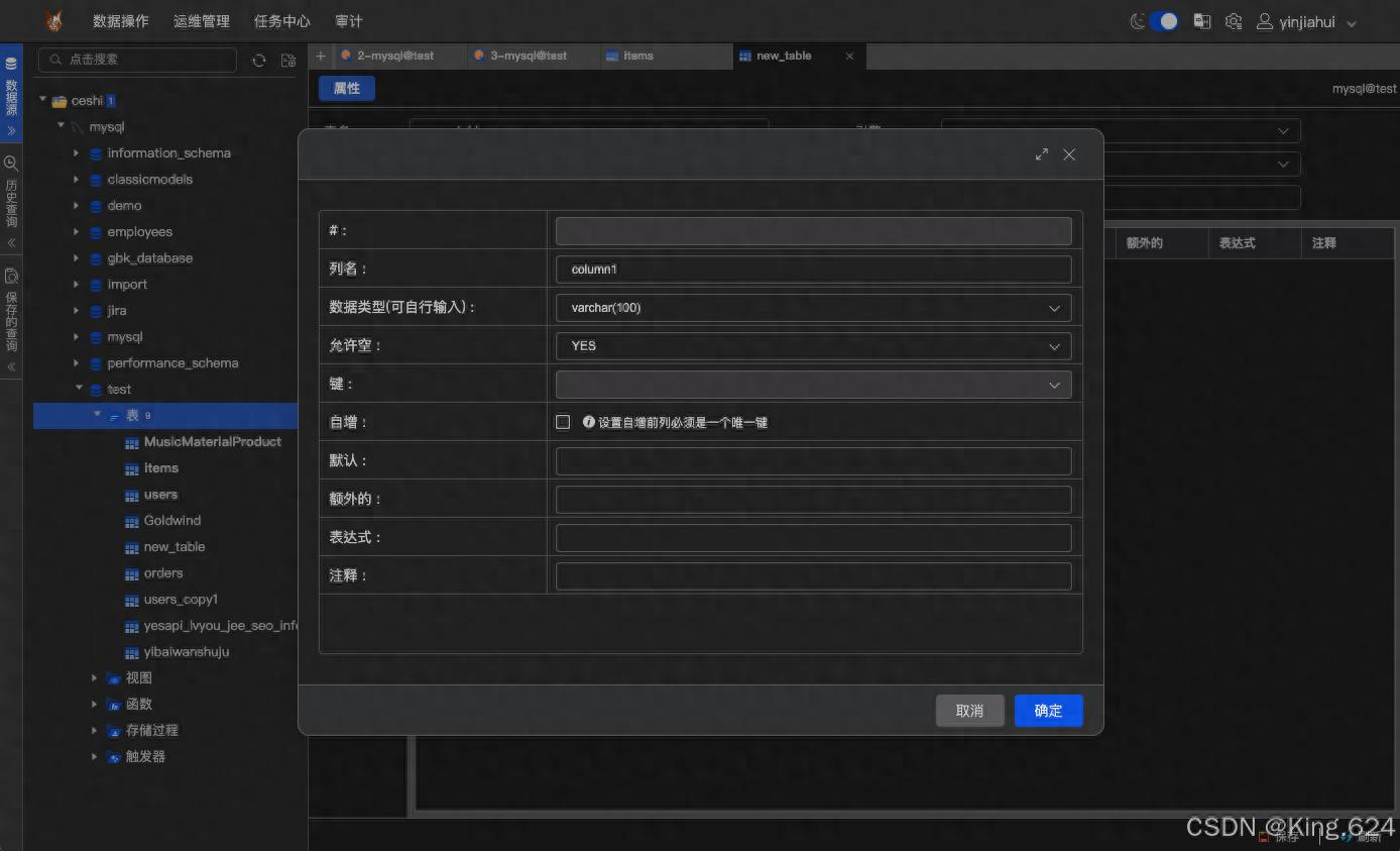 用上这个sql工具，才知道什么是国产之光！_sqlynx使用教程-CSDN博客