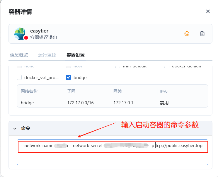 Easytier快速实现异地组网-CSDN博客