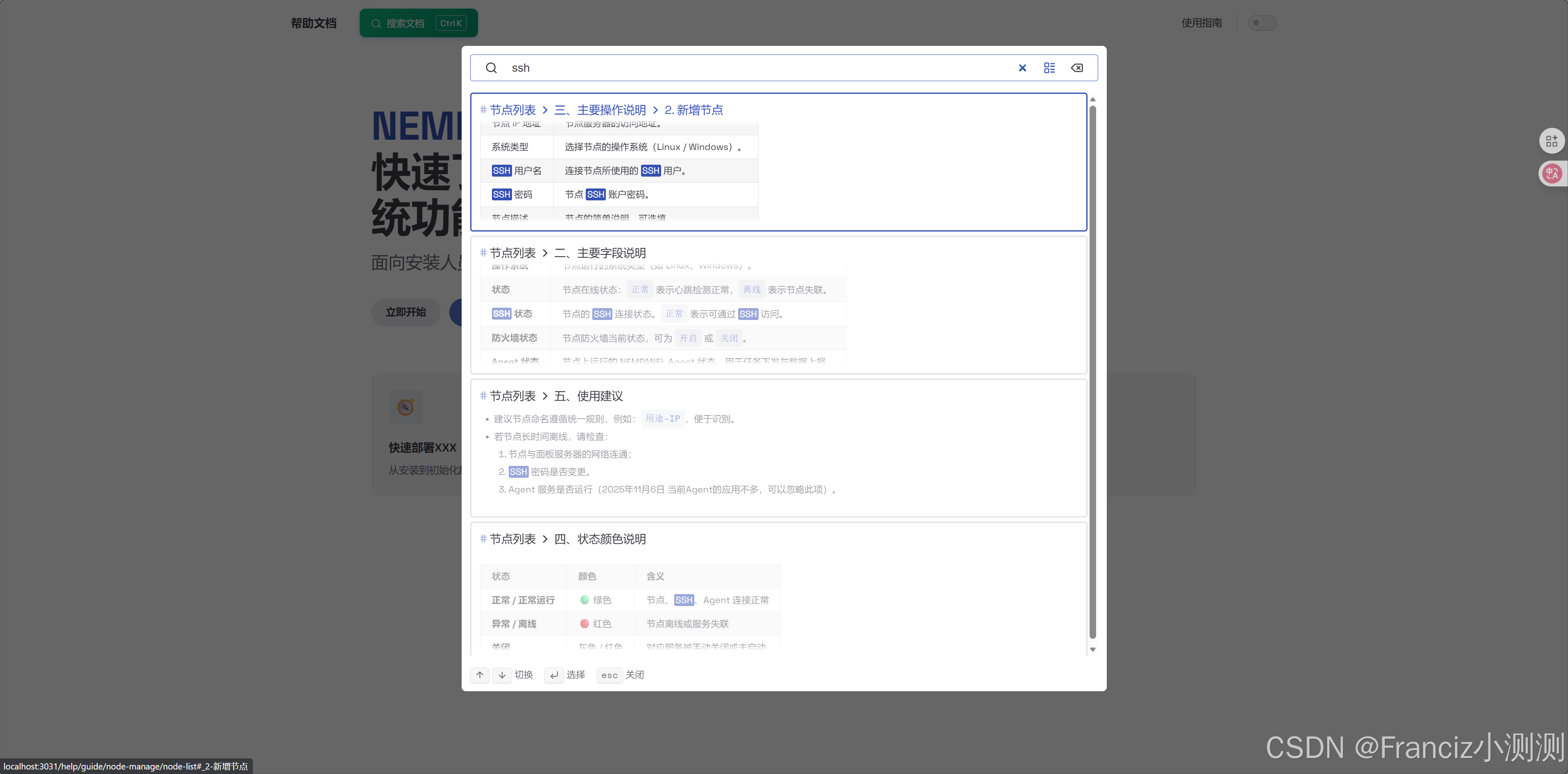 VitePress 实战以及一些使用说明/用法_vitepress lightmodeswitchtitle-CSDN博客