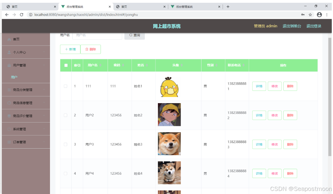 Java毕设项目案例实战ii基于javaspring Bootmysql的欢迪迈手机商城设计与实现源码数据库文档 Csdn博客