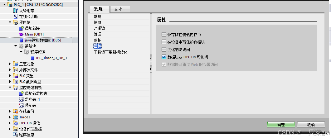 使用java连接西门子S7 1200PLC，读写数据_java plc-CSDN博客