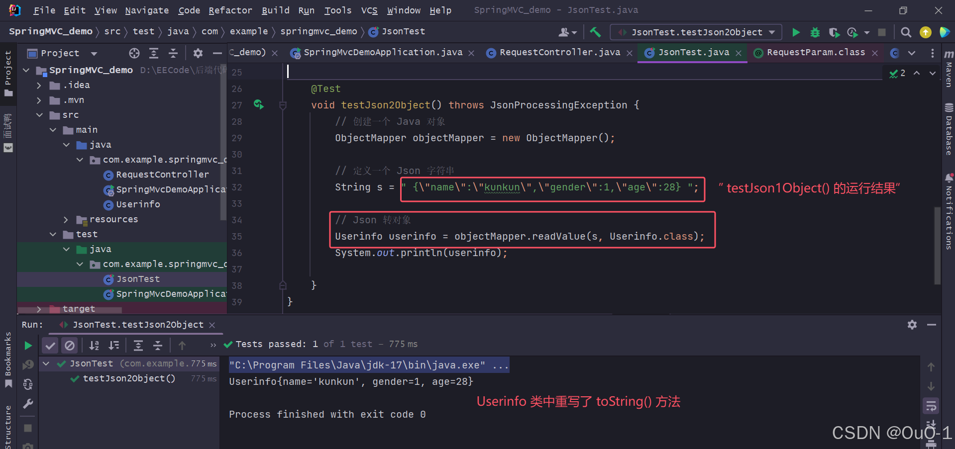 【springmvc】深入解析 Json 的概念、结构及语法和传递 Json 数据的过程、json 字符串与 Java 对象相互转换的方法与类