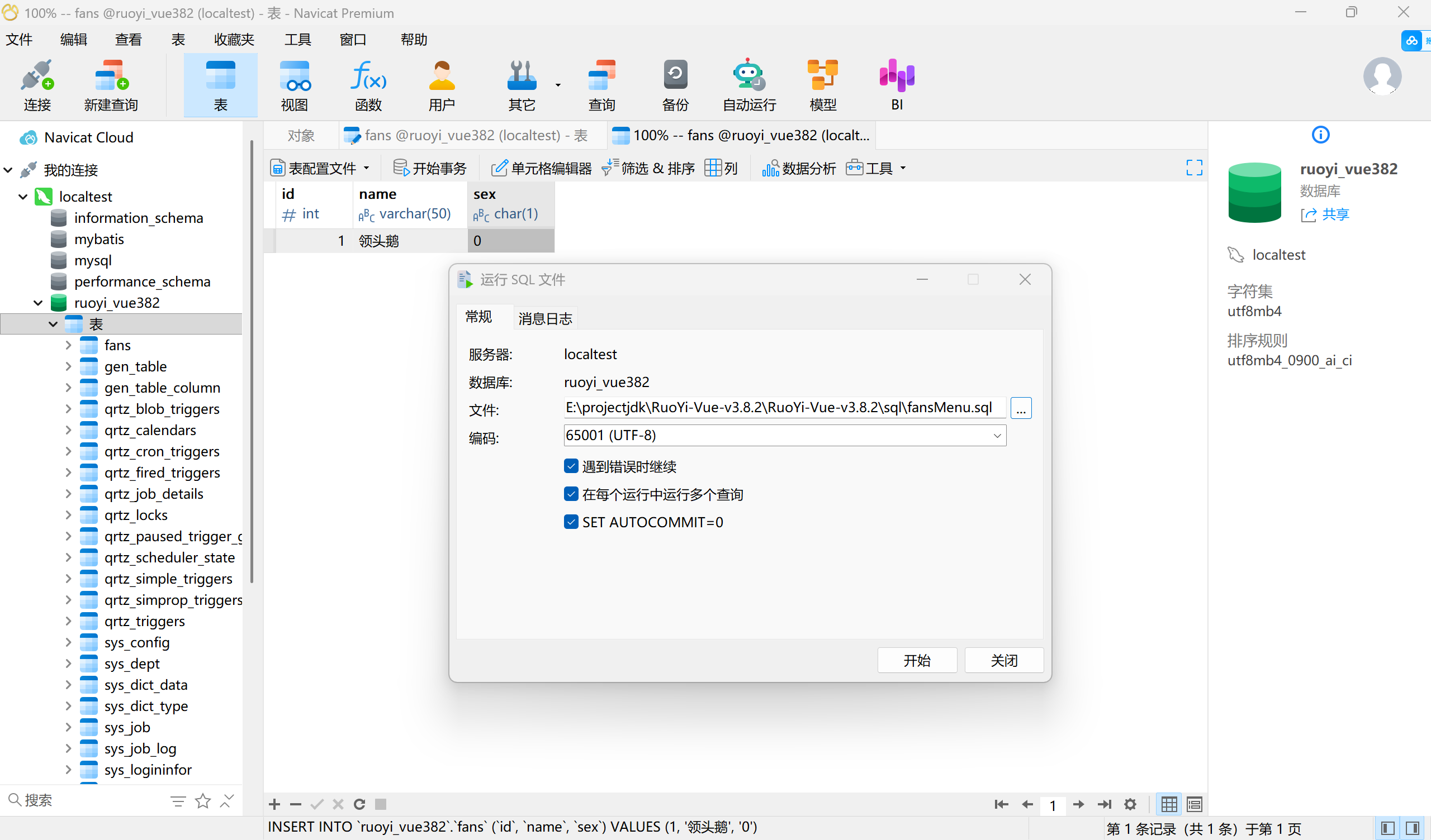 Ruoyi Vue （v3.8.2）生成代码的使用_ruoyi前端表格添加更多操作-CSDN博客
