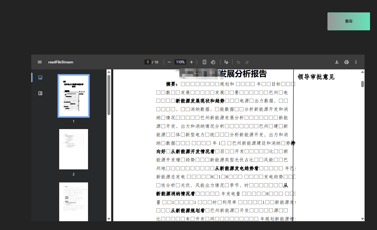 前端使用iframe预览在线pdf_iframe预览pdf文件流-CSDN博客