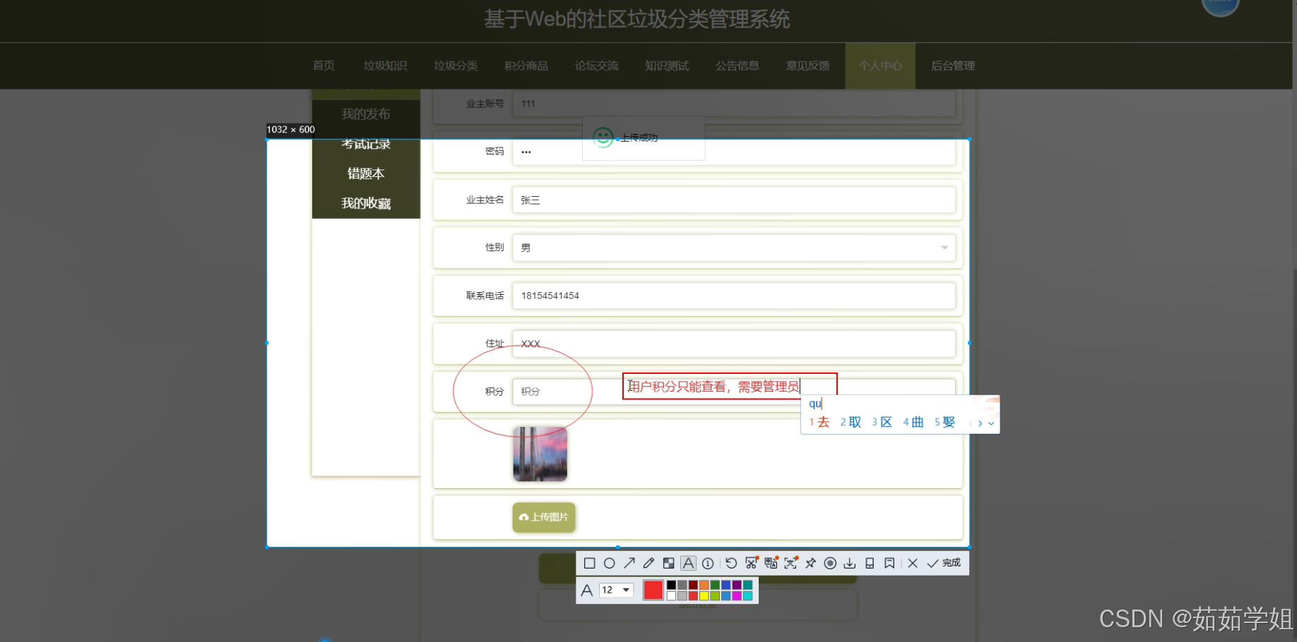 Java计算机毕业设计基于web的社区垃圾分类管理系统（开题程序论文）城市垃圾分类管理系统 Csdn博客