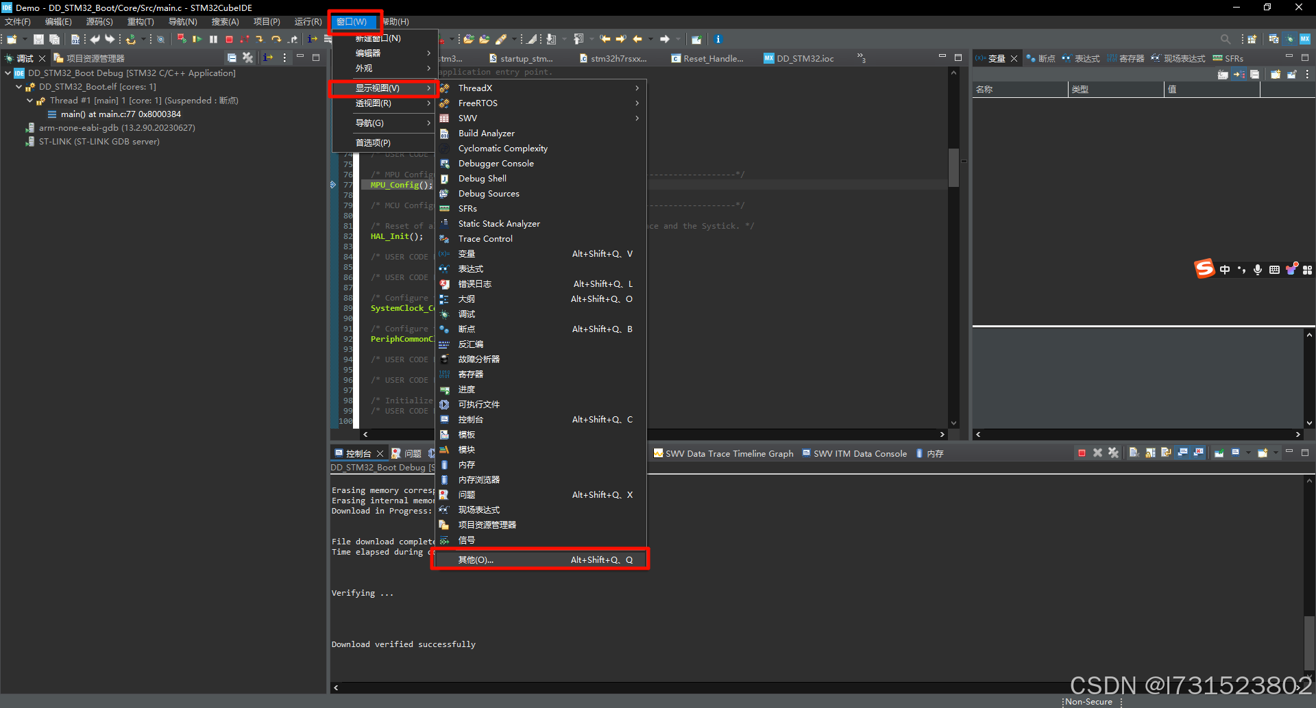 STM32CubeIDE的SWV功能 printf到ITM的重定向 芯片STM32H7R7_stm32 swv-CSDN博客