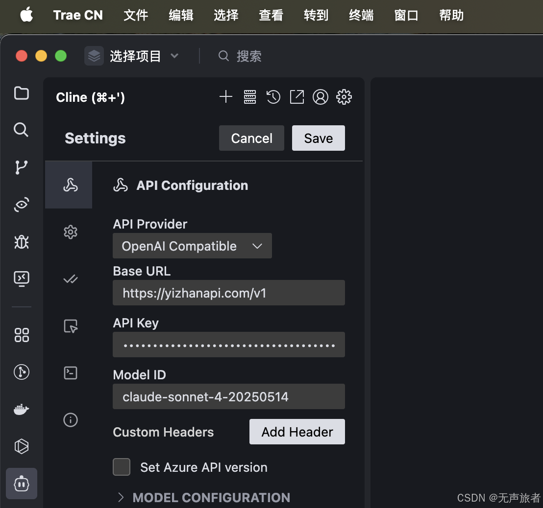 （纯干货，纯图教学）Trae CN 安装插件Cline 配置OpenAI 调用大模型_cline openai compatible-CSDN博客