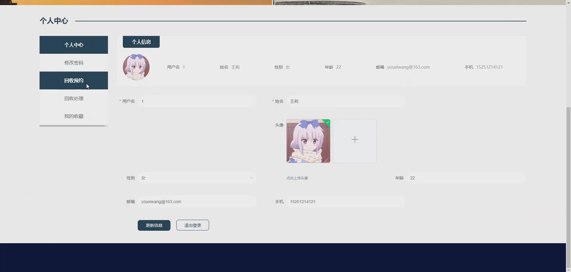django-flask基于python废品回收预约管理系统pycharm -Vue-CSDN博客