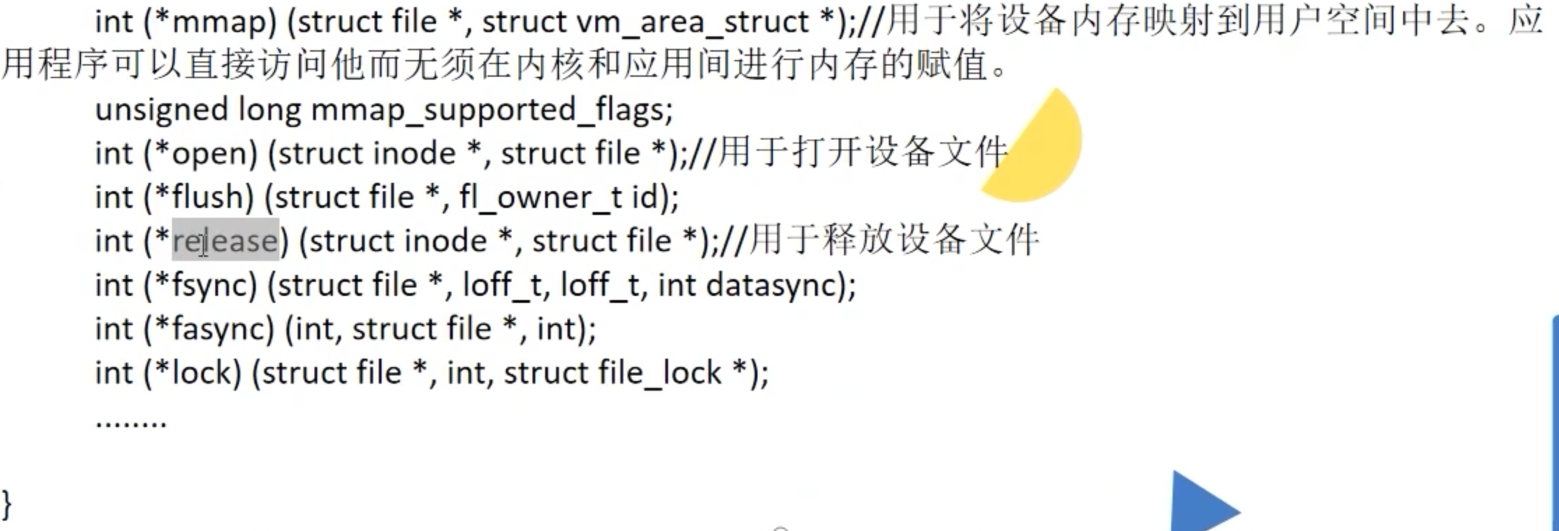 嵌入式学习之Linux驱动 file_opreations结构体-CSDN博客