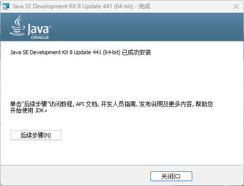 Java JDK安装和环境配置教程plus版本之多版本切换_windows 切换 jdk-CSDN博客