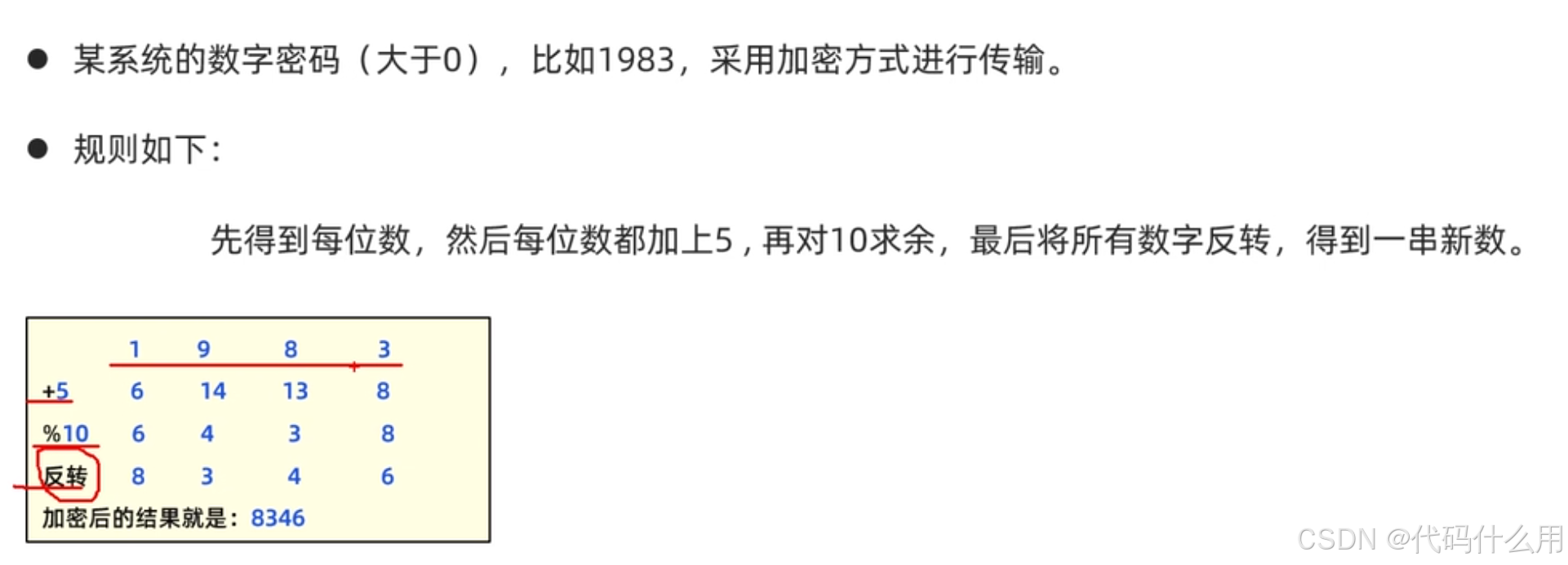 黑马Java练习_itheima的java进阶练习题-CSDN博客