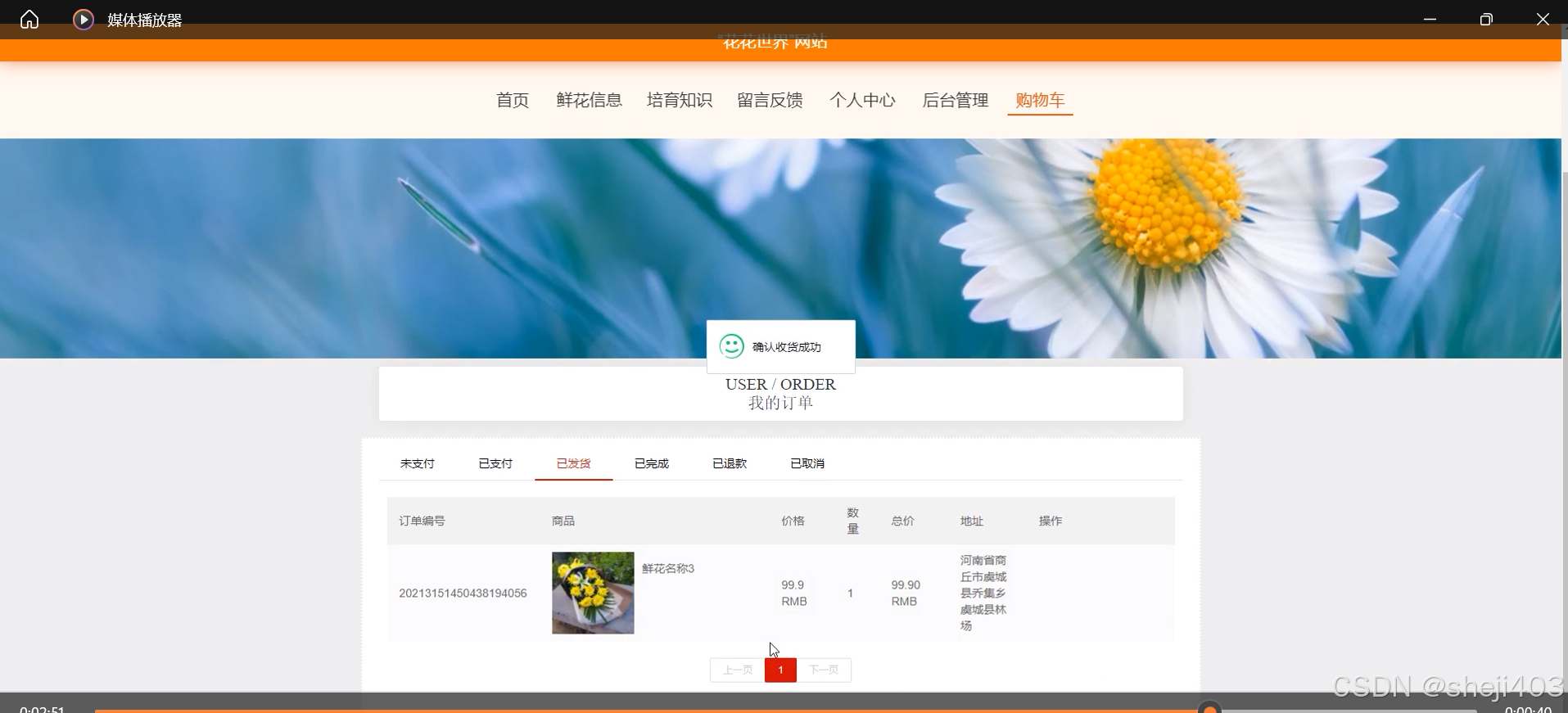 基于ssm+vue“花花世界”网站(开题报告+程序+论文+java)-CSDN博客
