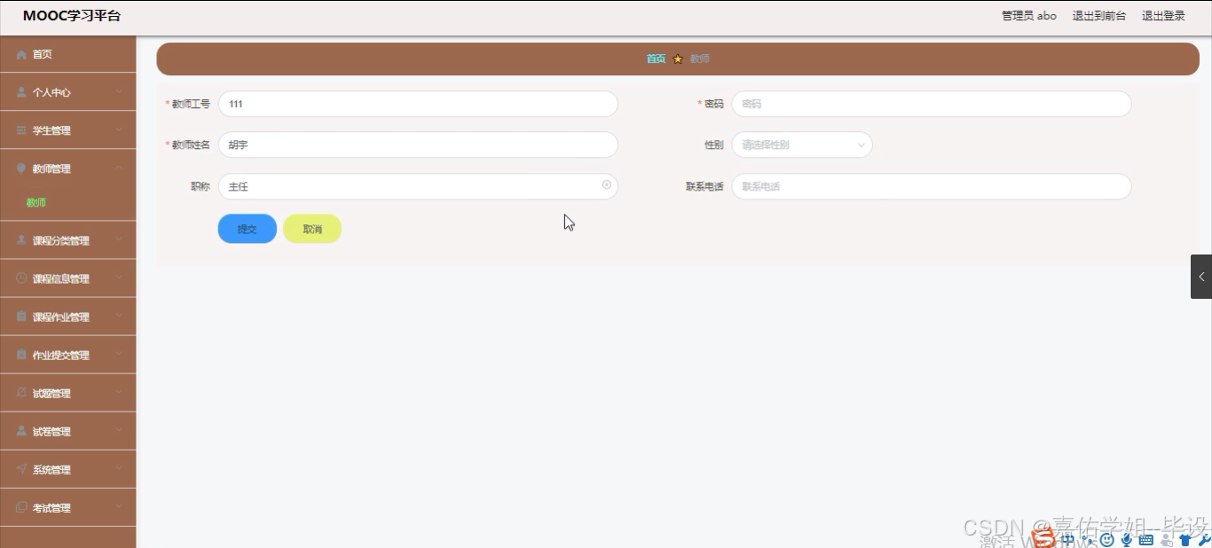 springboot毕设MOOC学习平台程序+论文_基于springboot的mooc在线学习系统的设计与实现源码-CSDN博客