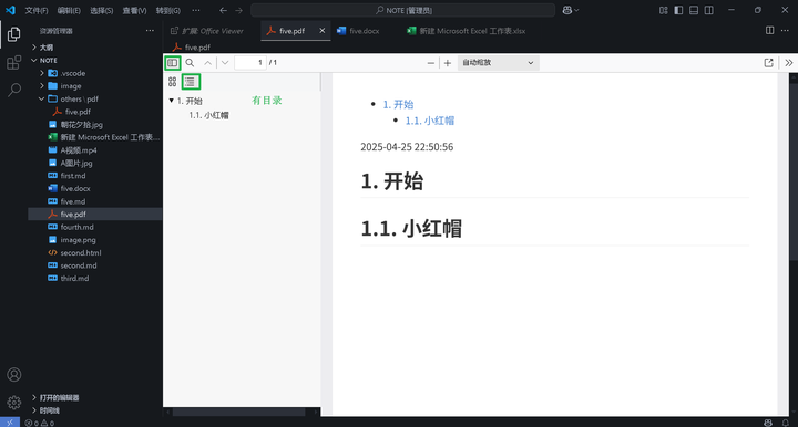 实操阶段：VScode-预览文件（图片、视频、word、pdf、excel 等）_vscode office viewer-CSDN博客