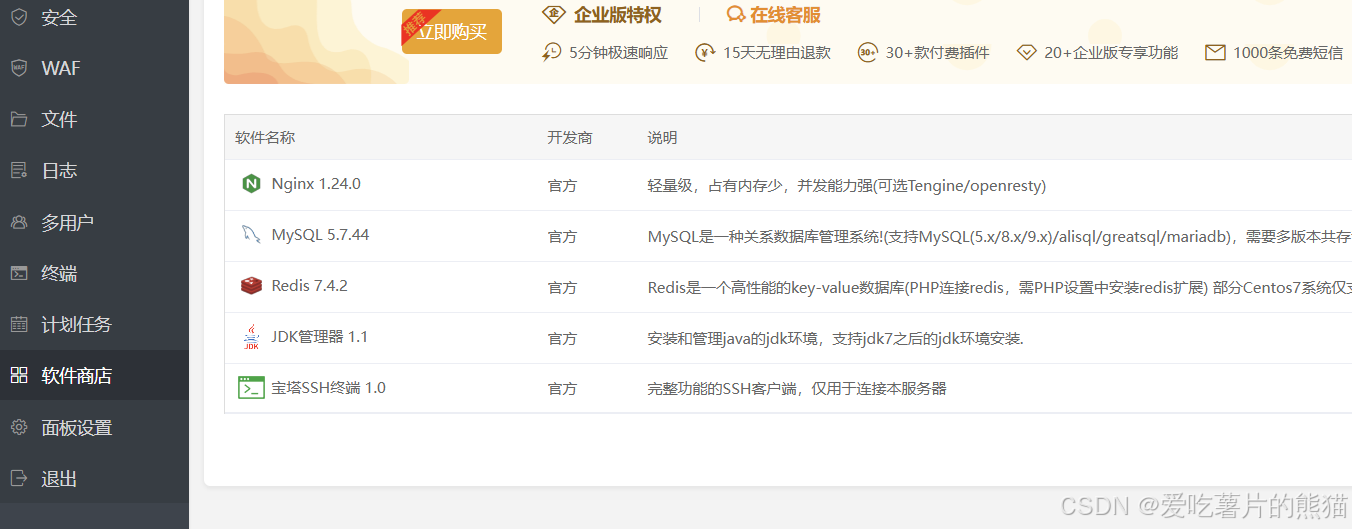 Spring Boot + Vue 前后端分离项目上线实记_vue+springboot部署上线-CSDN博客
