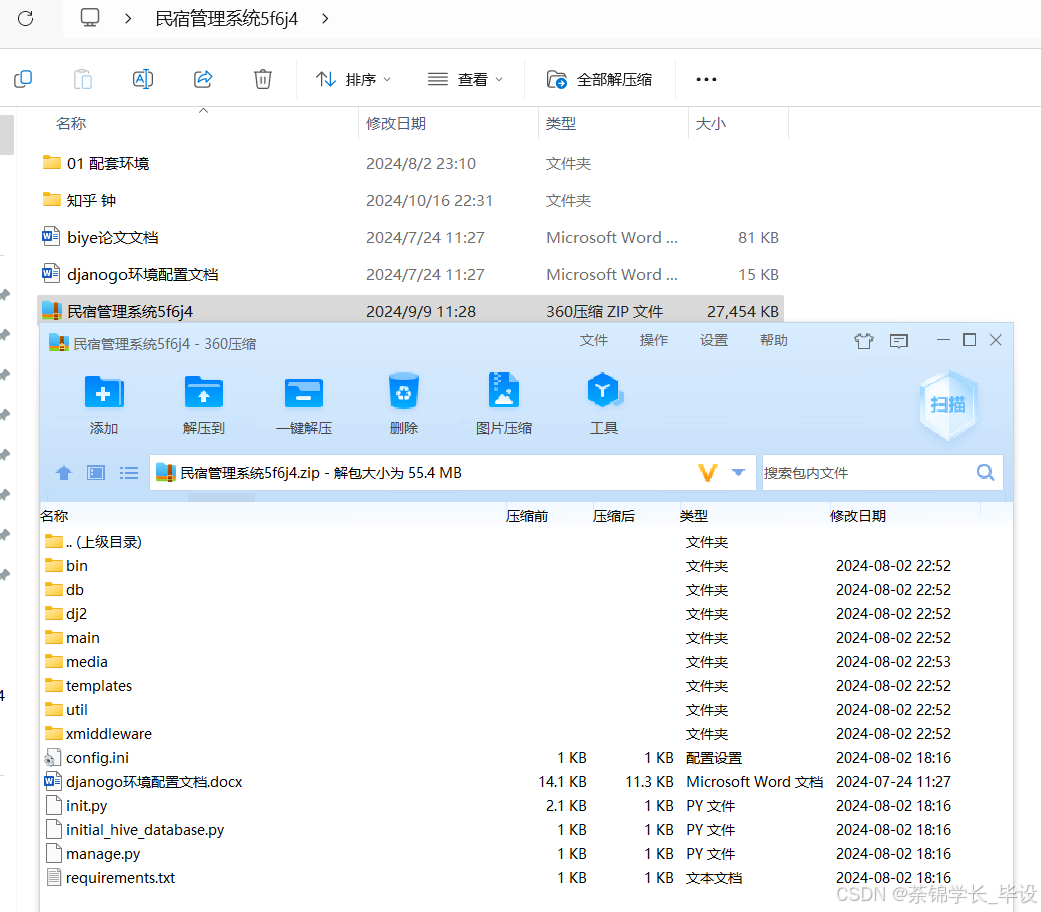 基于djangovuevue民宿管理系统【开题报告程序论文】 计算机毕设民宿管理系统开题报告 Csdn博客