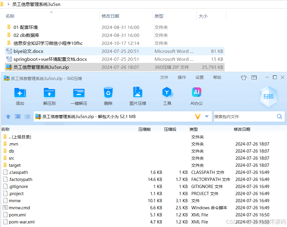 【开题报告】基于springbootvue员工信息管理系统(程序源码论文 计算机毕业设计基于spring Boot的智慧员工管理系统设计与实现论文开题报告 Csdn博客