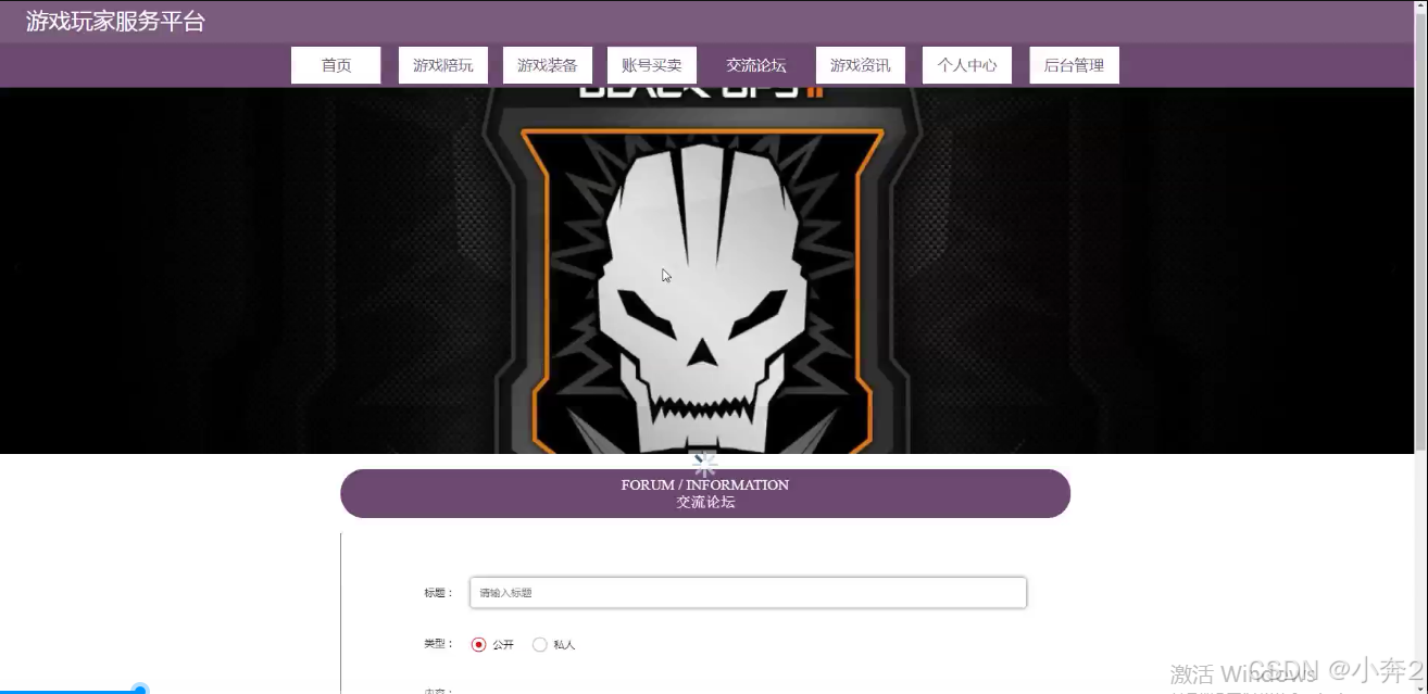 Springbootvue游戏玩家服务平台【开题程序论文】游戏陪玩代练系统springbootvue Csdn博客
