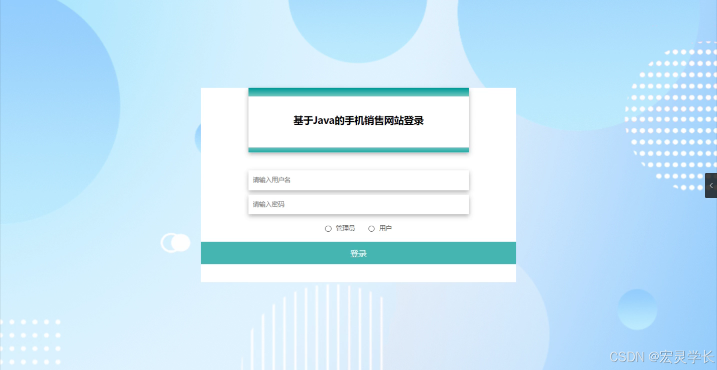 Java计算机毕业设计基于的手机销售网站(开题报告源码论文)基于java的手机销售网站 Csdn博客