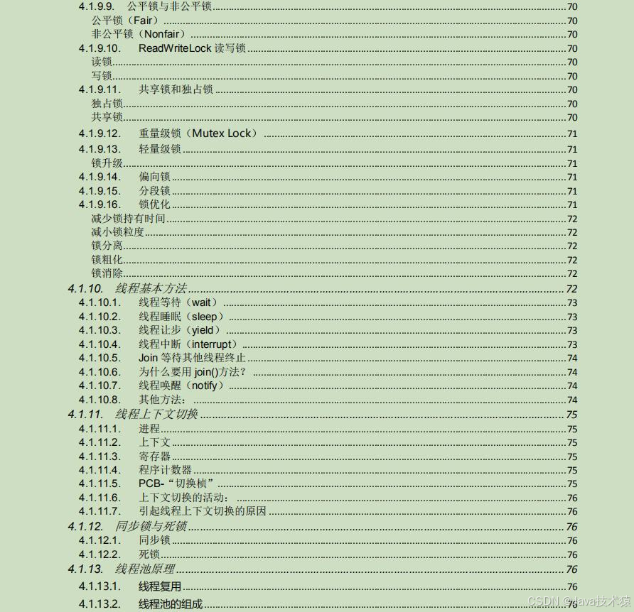 九大Java核心专题（630页），熬夜23天吃透后我收割了3个大厂offer！-CSDN博客