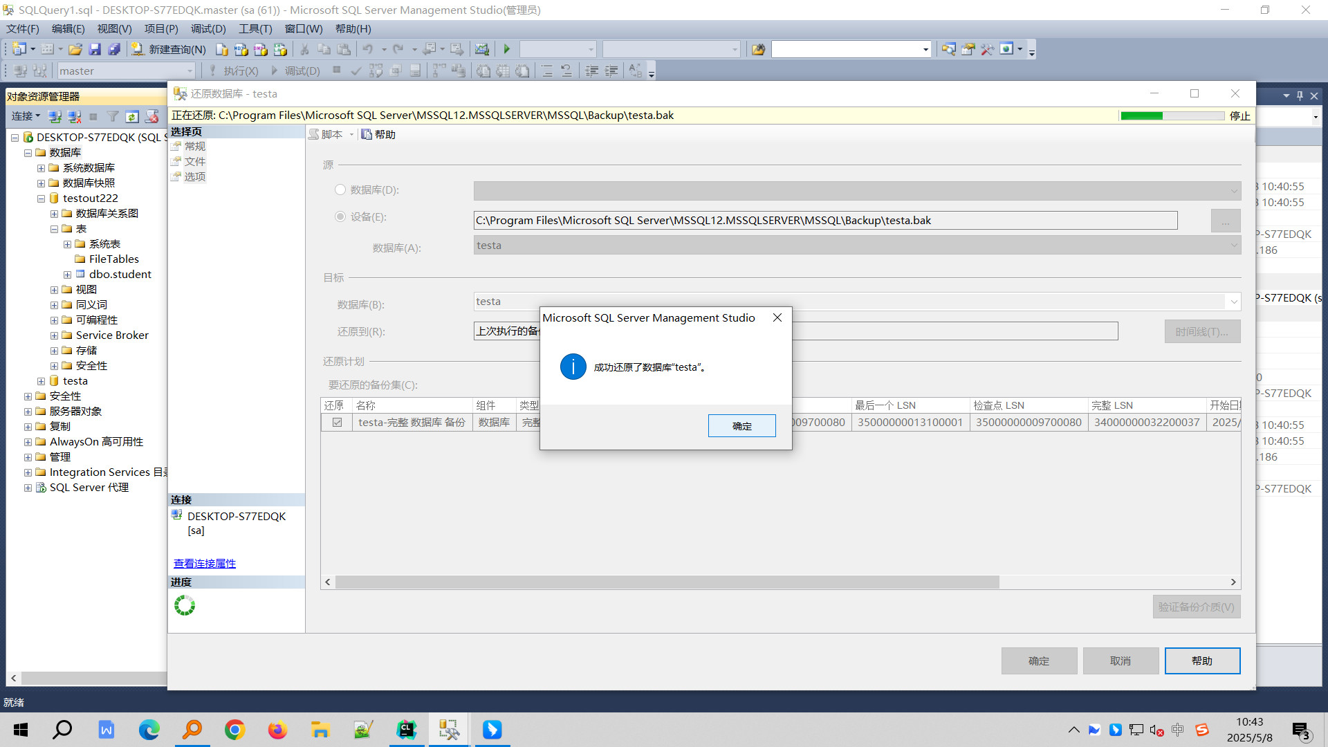 Sqlserver的数据导出与导入及备份与恢复sqlserver导入备份数据库 Csdn博客