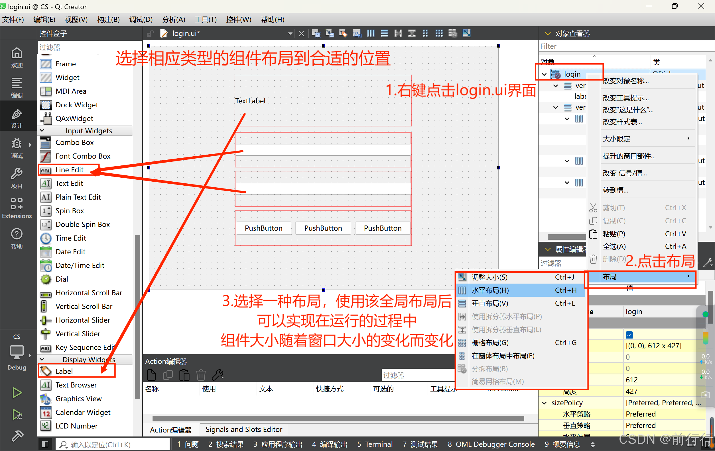 使用QT实现登录以及注册界面的设计完成_qt登录界面设计-CSDN博客