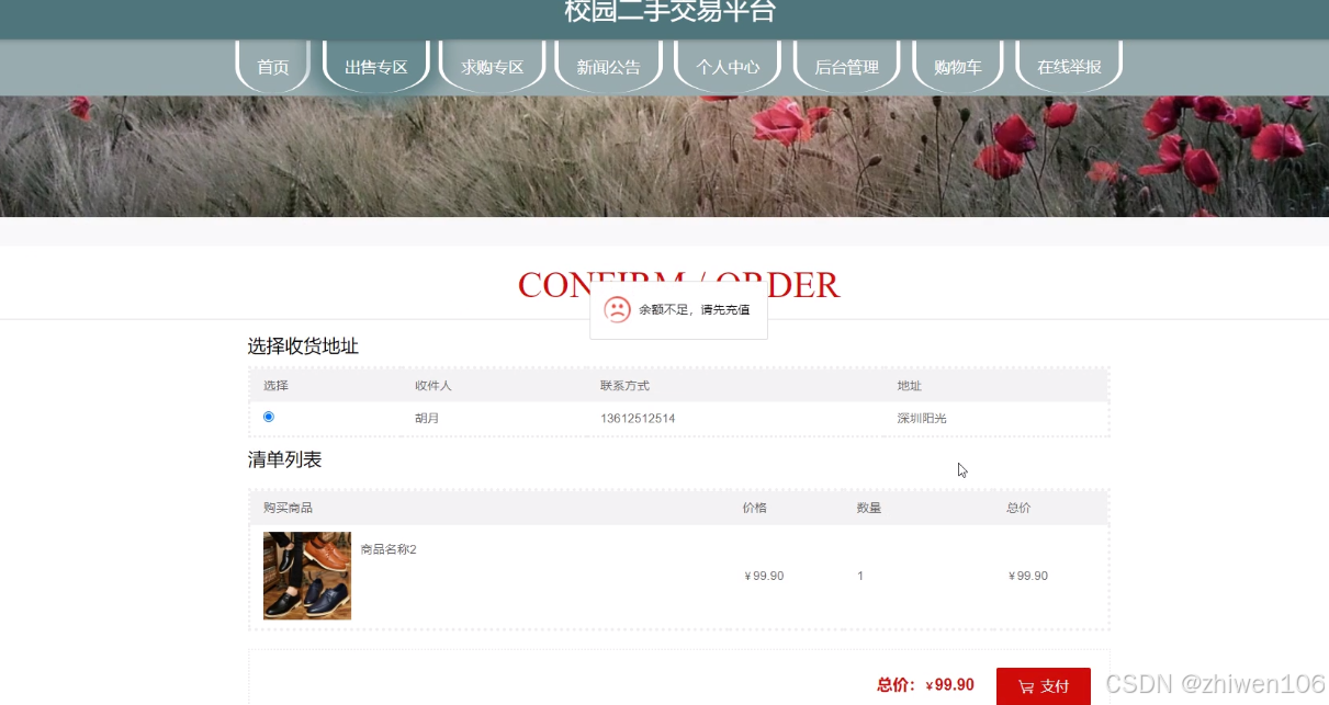 基于nodejsvue校园二手交易平台 开题源码程序论文 计算机毕业设计基于nodejsvue移动端校园二手交易平台 Csdn博客