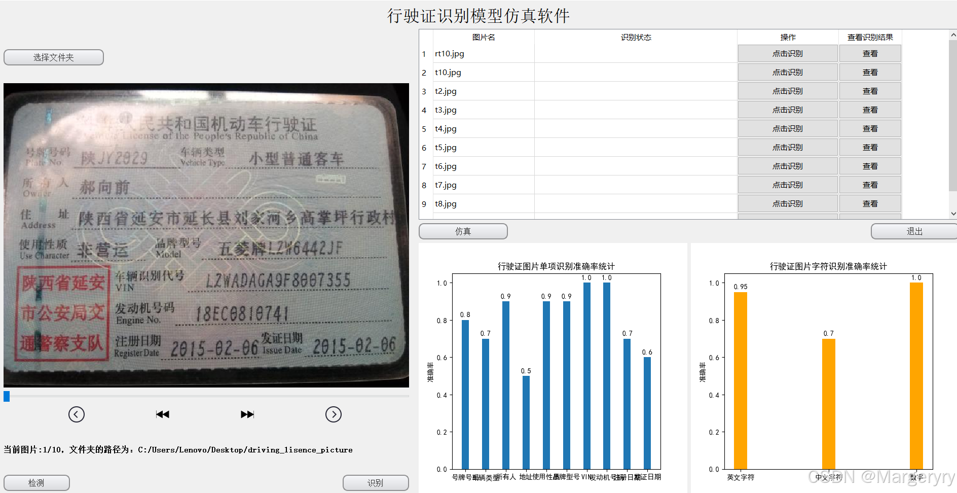 Pyinstaller打包paddle ocr+pyqt5项目_pyinstaller paddleocr-CSDN博客