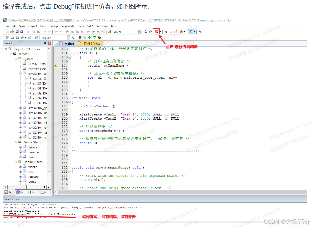 Freertos教程-CMSIS V2 API版_cmsis-freertos-CSDN博客