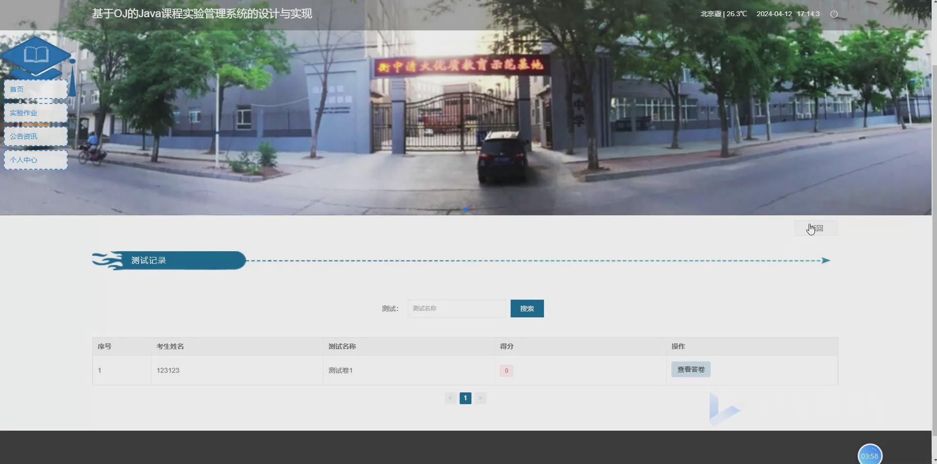[springboot+vue3]基于OJ的Java实验课程作业管理系统-CSDN博客