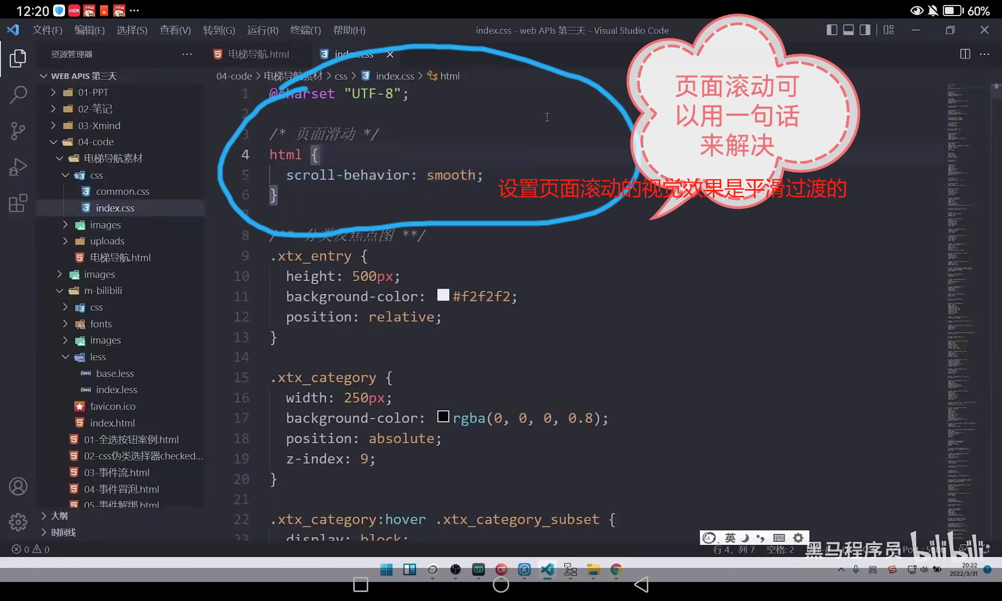 黑马程序员Pink的javaScript课程APIday3_pink js全选反选-CSDN博客