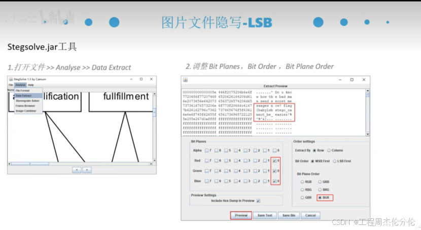 ctfmisc入门_ctf misc入门-CSDN博客