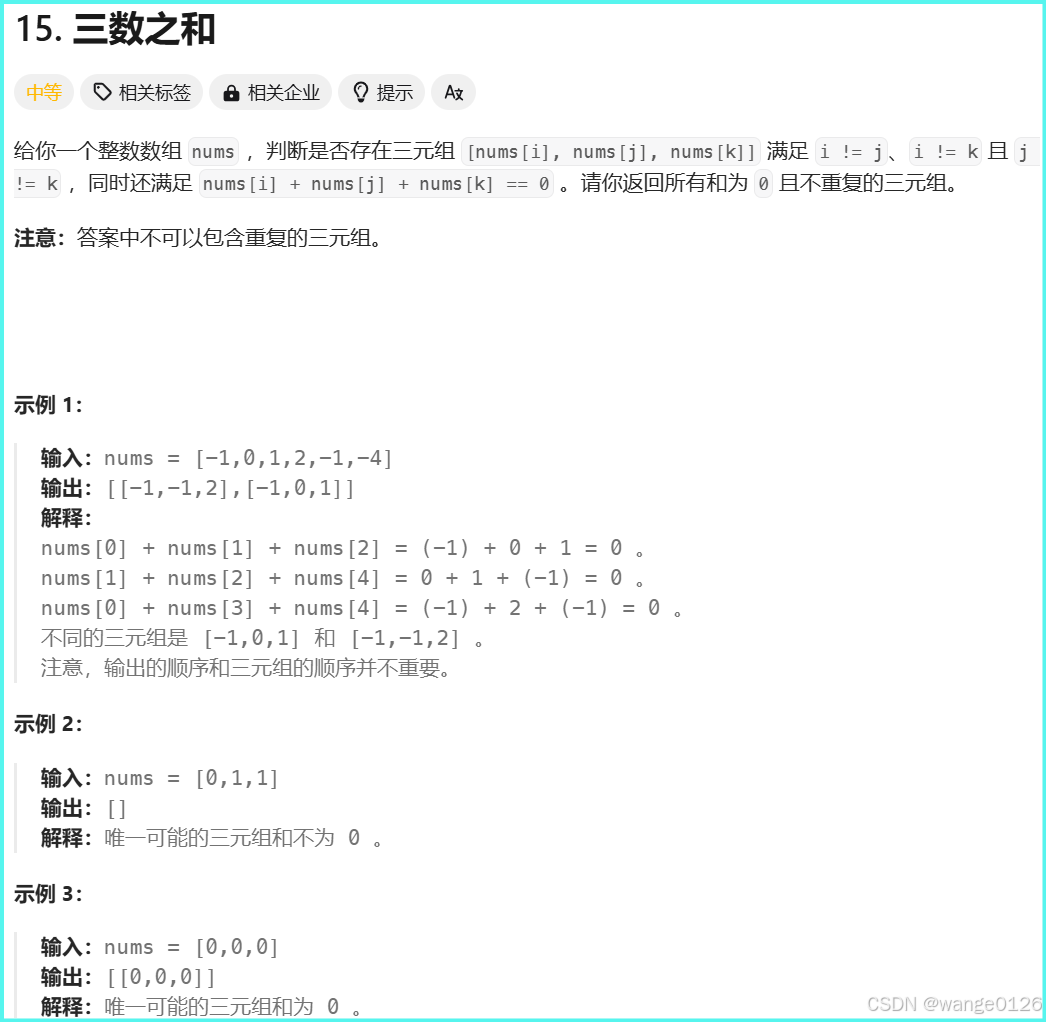 Leetcode454四数相加 Leetcode15三数相加leetcode18四数之和leetcode383赎金信 Csdn博客 9430